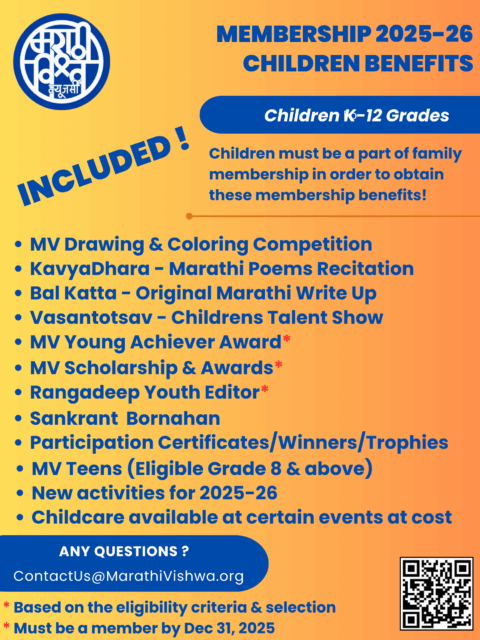 MV Membership - Become a Marathi Vishwa Member